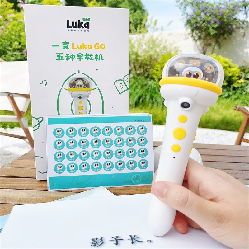 【一亩童书馆】618专属赠品 Luka Go