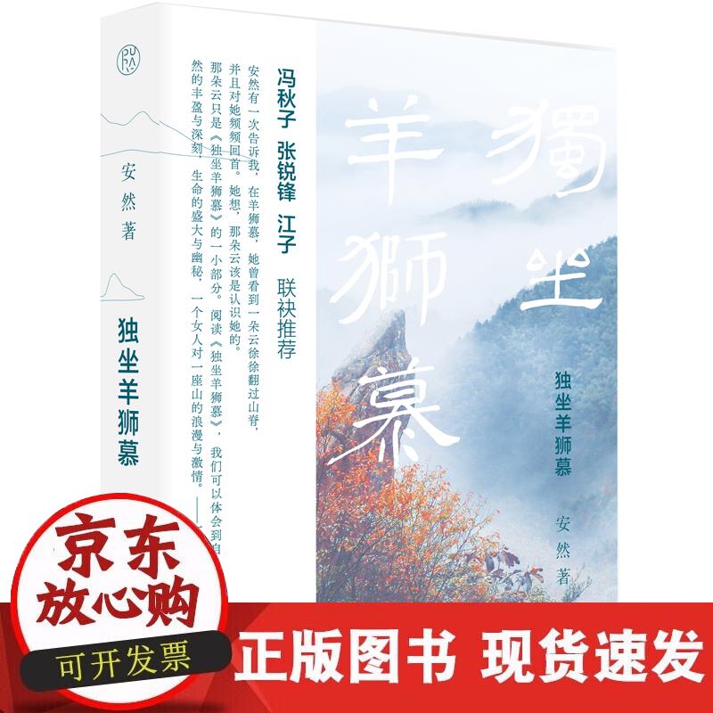 【现货】独坐羊狮慕