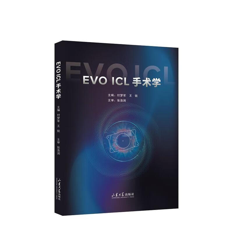 EVO ICL 手术学医学 图书
