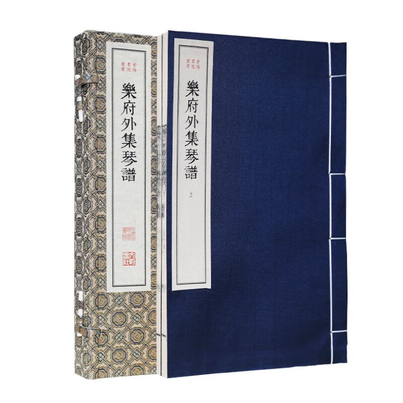 【善品堂藏书】乐府外集琴谱一函二册宣纸线装书国学古籍经典全套全集原文注释译注书籍