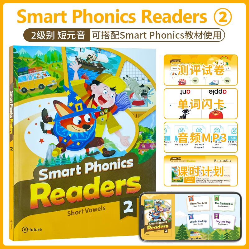 原版进口 smart phonics 1/2/3/4/5级 全套5级 少儿英语短期口语发音 smartphonics 自然拼读教材 2级配套绘本（含APP）