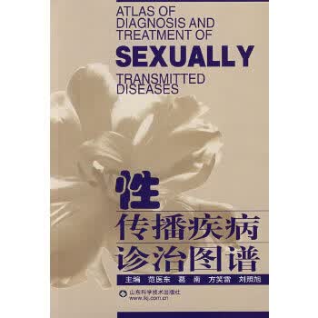 性传播疾病诊治图谱