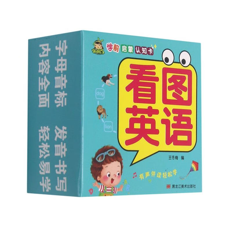 看图英语/学前启蒙认知卡