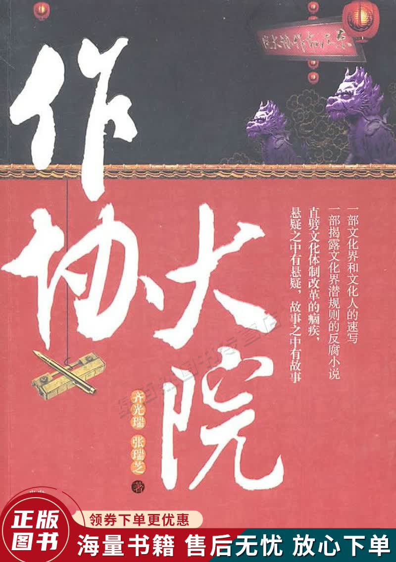 作协大院
