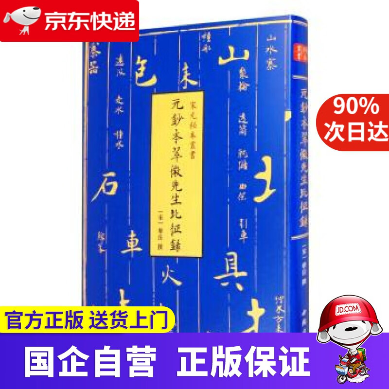 宋代军事装备著作