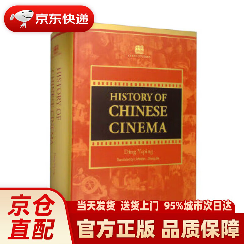 【新华】中国电影史