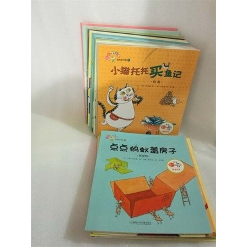 三四五六年级数学绘本 点点蚂蚁盖房子 小猫托托买鱼记等24本