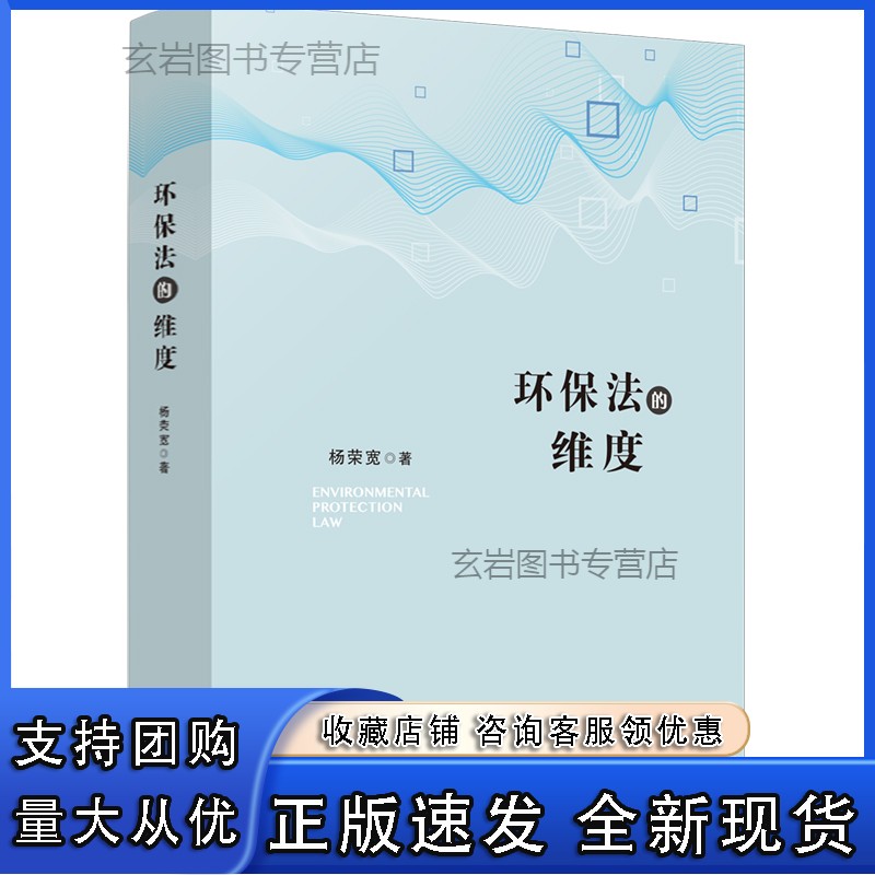 n环保法的维度