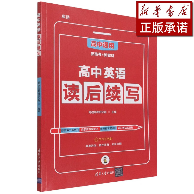 高中英语读后续写(高中通用)