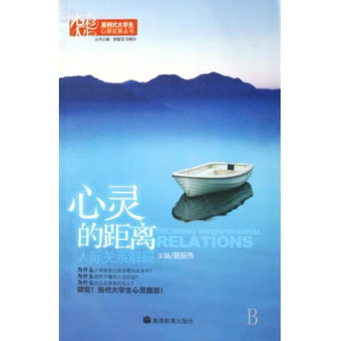 招商局与重庆 胡政
