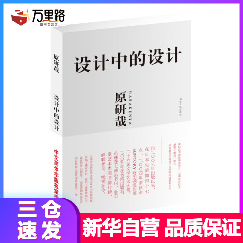 设计中的设计