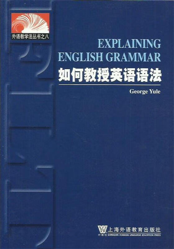 如何教授英语语法