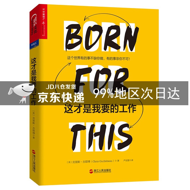 这才是我要的工作