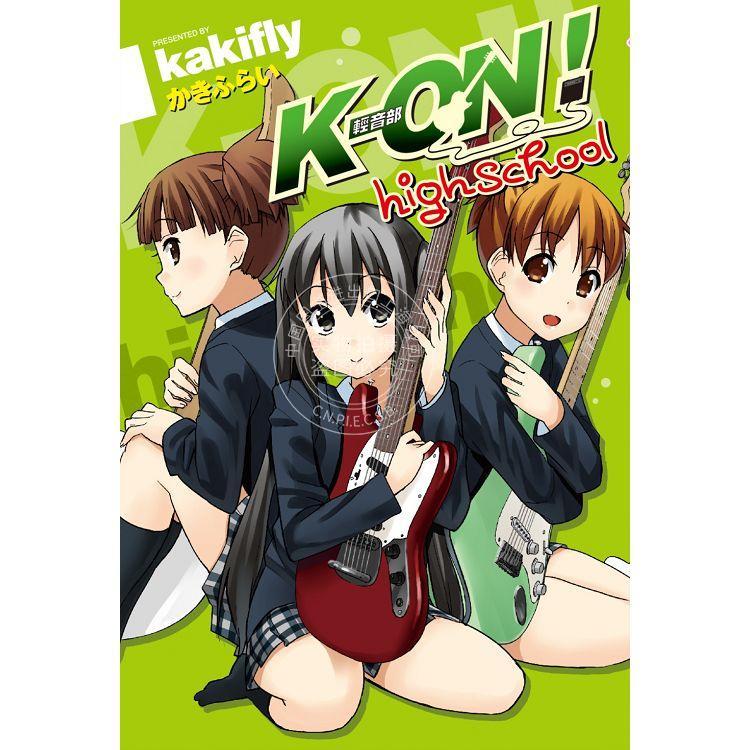 现货 台版 K-ON！轻音部high school(全) かきふらい
