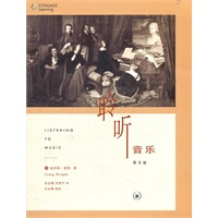 聆听音乐 第五版A15 [美]克雷格·莱特（【好书，下单速发】