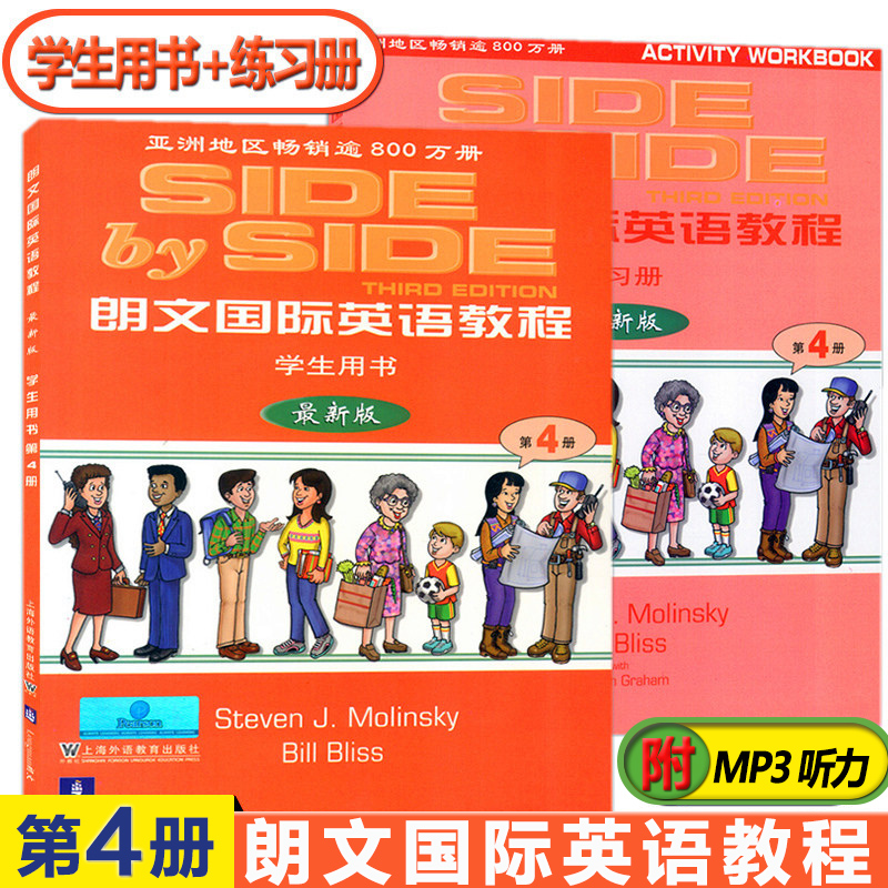 现货速发 SBS朗文国际英语教程4 学生用书(含练习册) 第四册