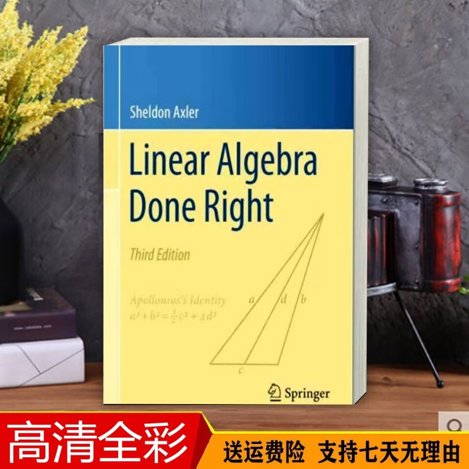 线性代数应该这样学 Linear Algebra Done Right 英文原版 全彩版