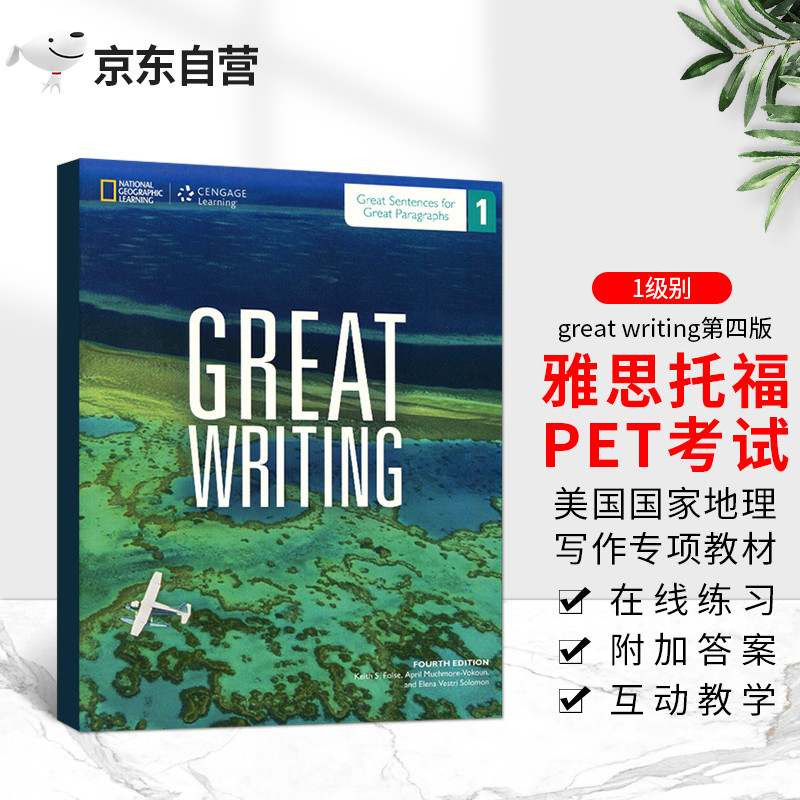 Great Writing 1级 第四版初中英语教材 美国国家地理出版社 英文原版进口中学生课外练习书 雅思托福PTE考试