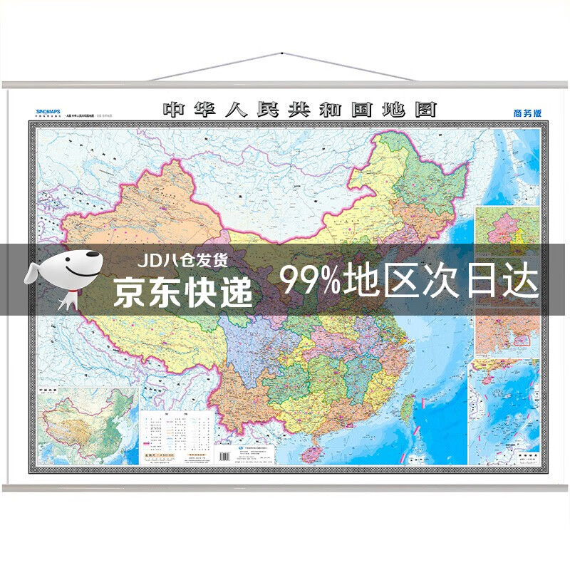 中国地图+世界地图（单幅双面）1.5米*1.1米 *1.1米