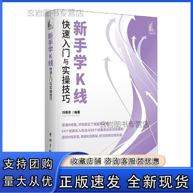 n新手学K线快速入门与实操技巧
