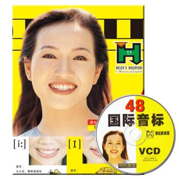 海论的发现：48国际音标