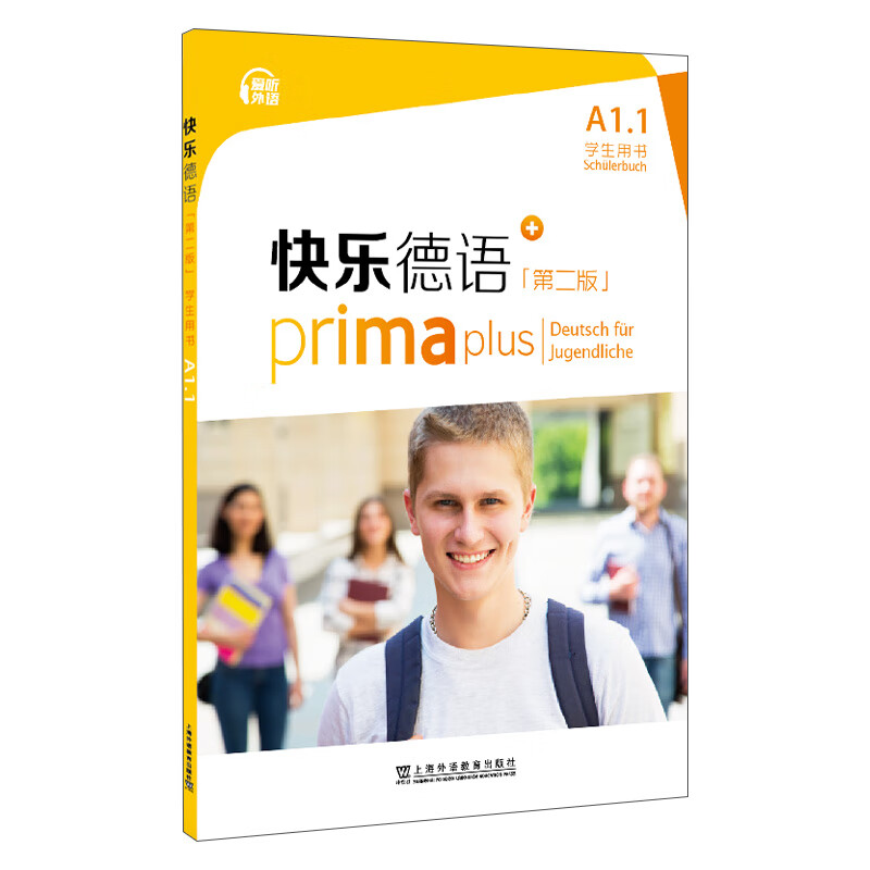 快乐德语（第二版）A1.1学生用书