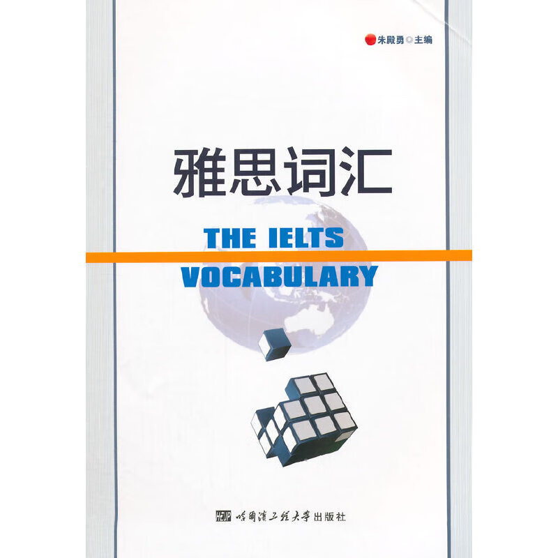 【现货】雅思词汇