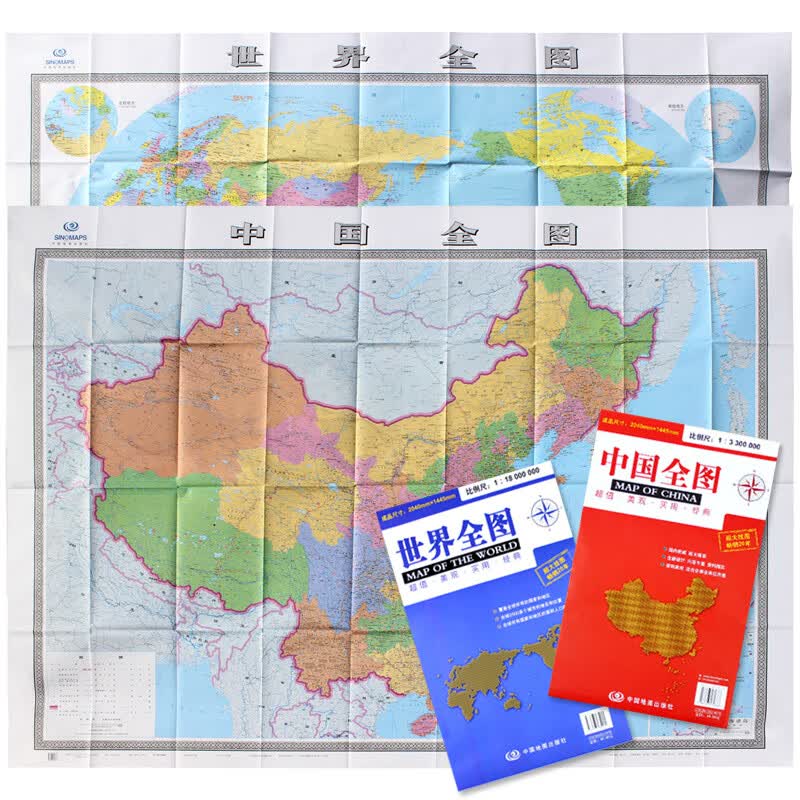 中图北斗2023 年全新 世界地图+中国地图 2米X1.米 折叠版 中文版 世界全图中国全图 大型墙贴 地理教学办公室