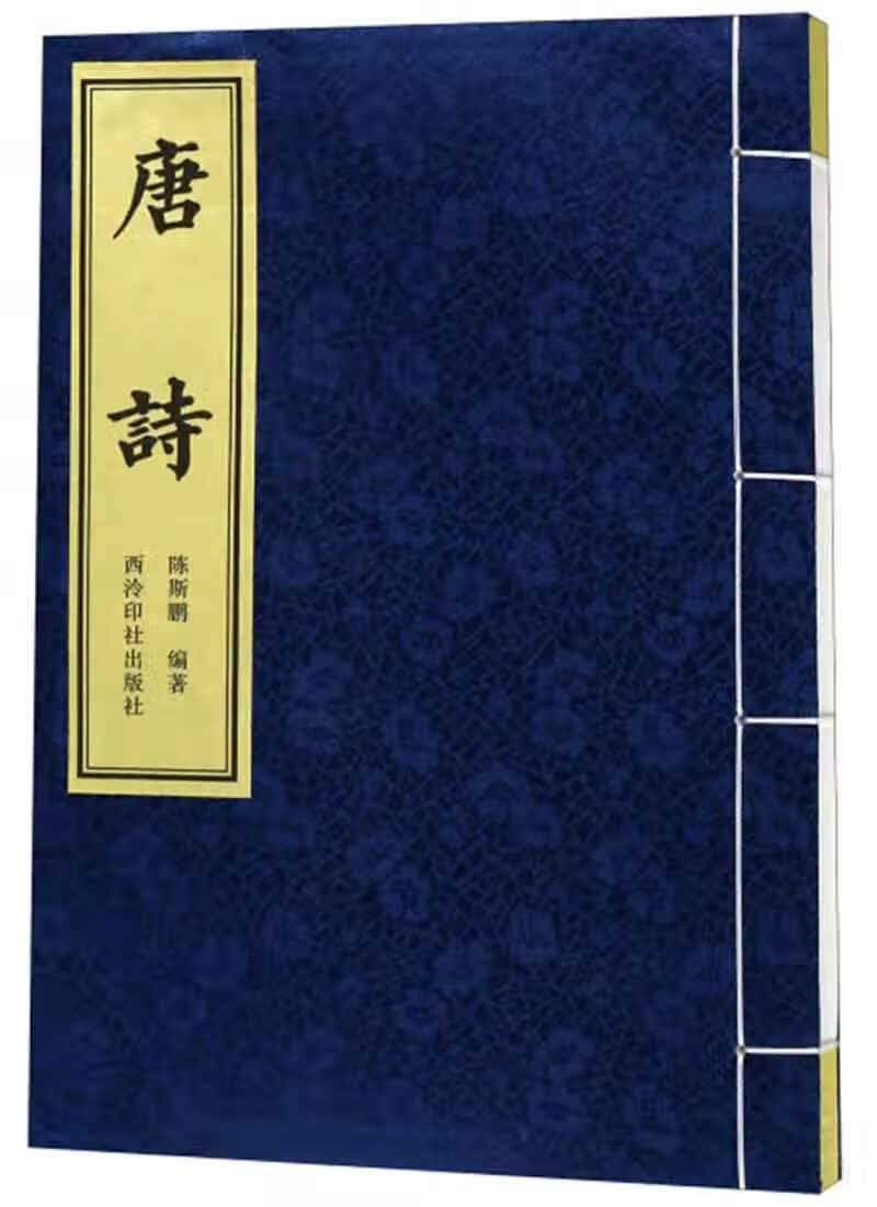 唐诗【特惠】