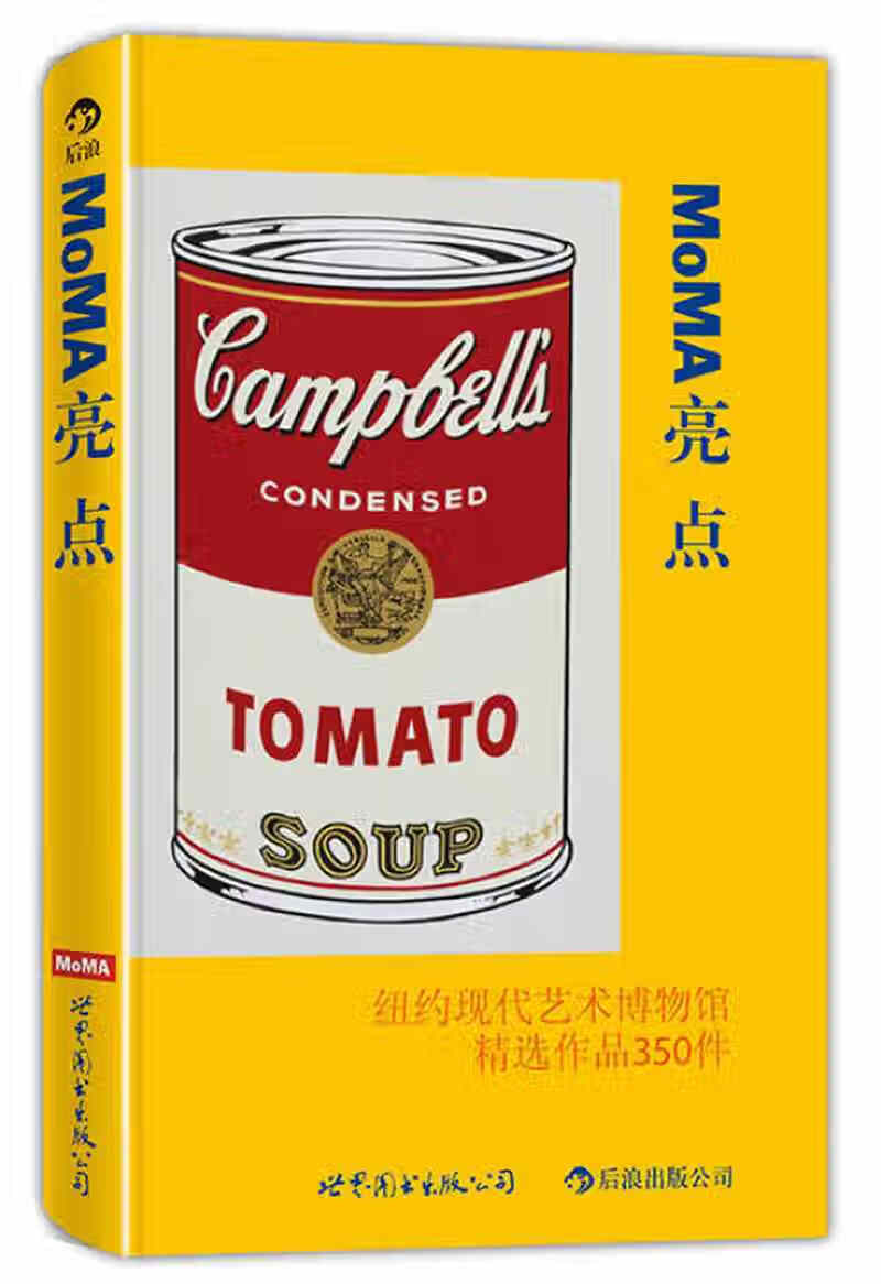 【书】MoMA亮点 纽约现代艺术博物馆精选作品350件