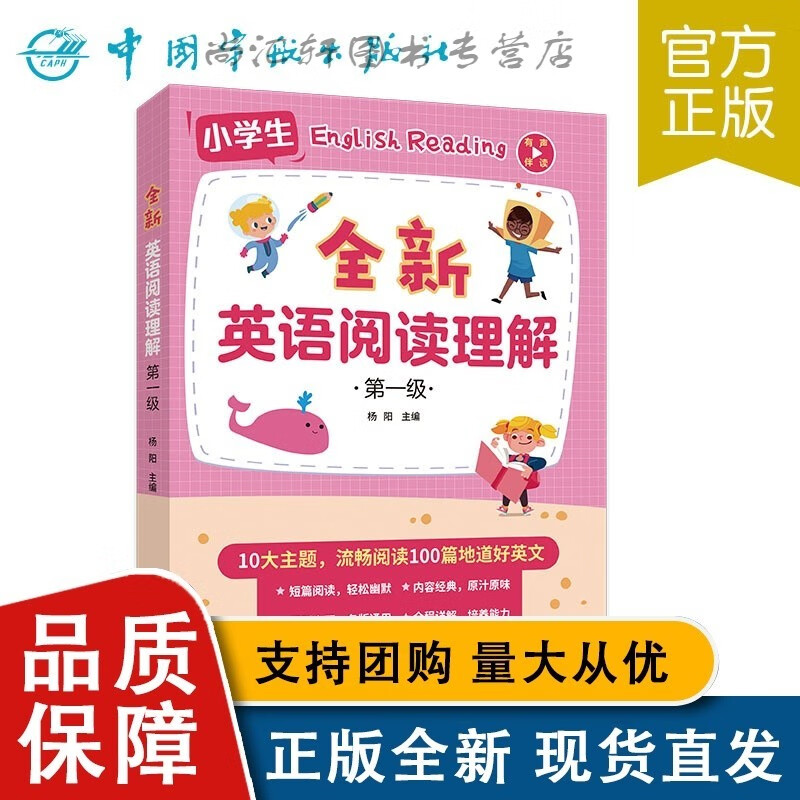 英语阅读理解.级