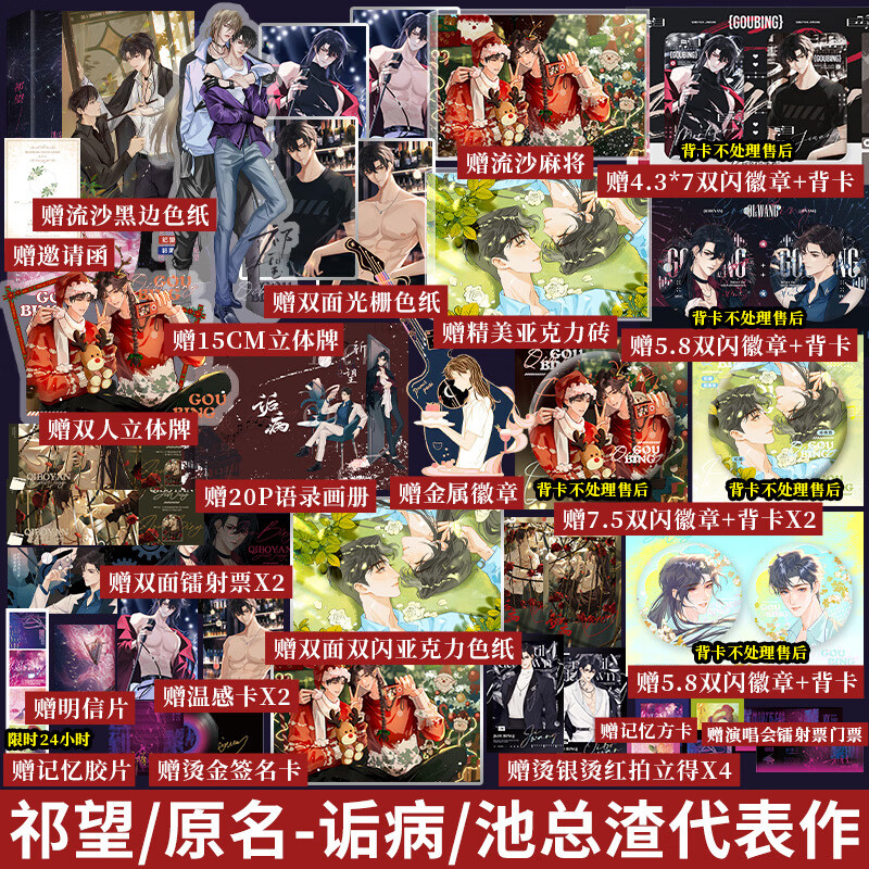 【豪华版】祁望人气作者池总渣著网络名诟病小说实体书祁薄言纪望小说锦瑟闻香图书专营店