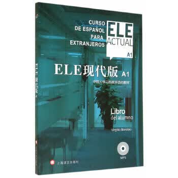 A1-ELE现代版-中国人学习西班牙语的教材 博洛维奥 等