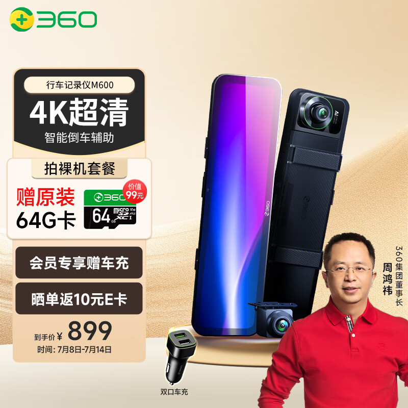 行车记录仪也有三摄像头了？内外全兼顾，看娃不扭头，360 M600使用体验分享！_行车记录仪_什么值得买