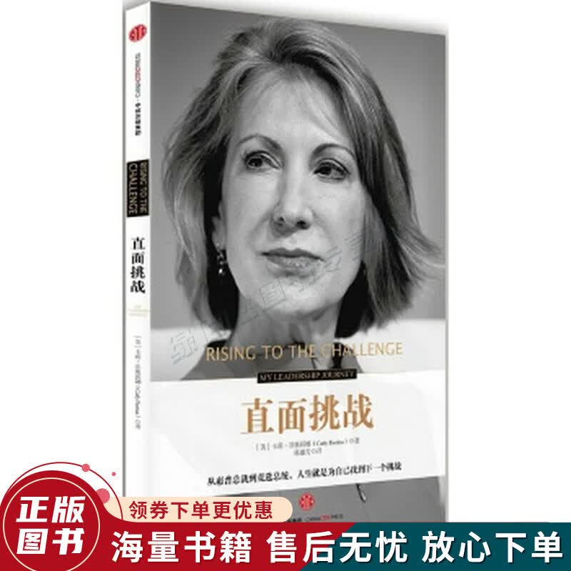 直面挑战
