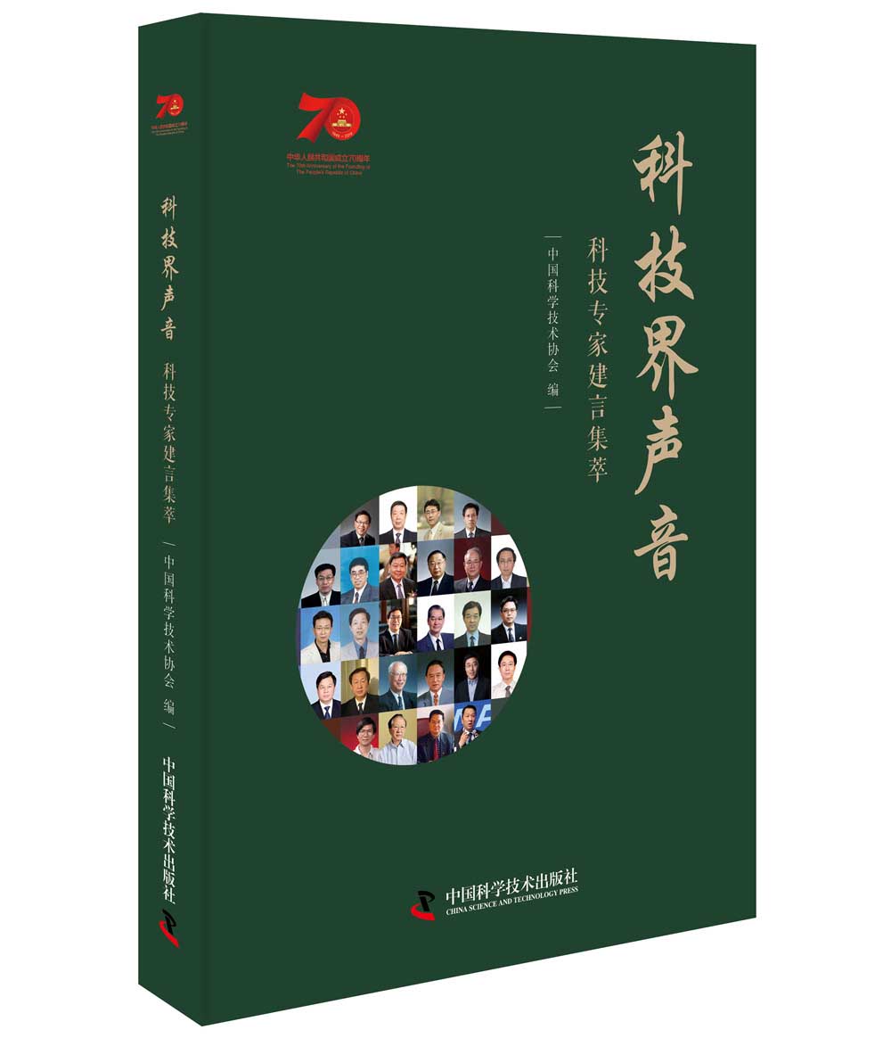 科技界声音