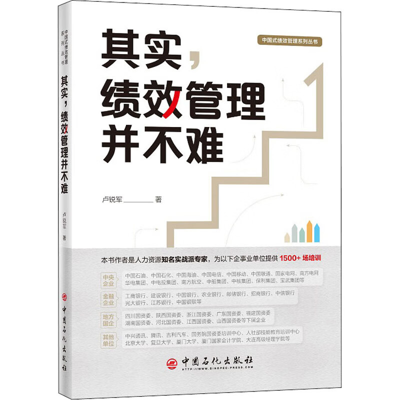 其实,绩效管理并不难