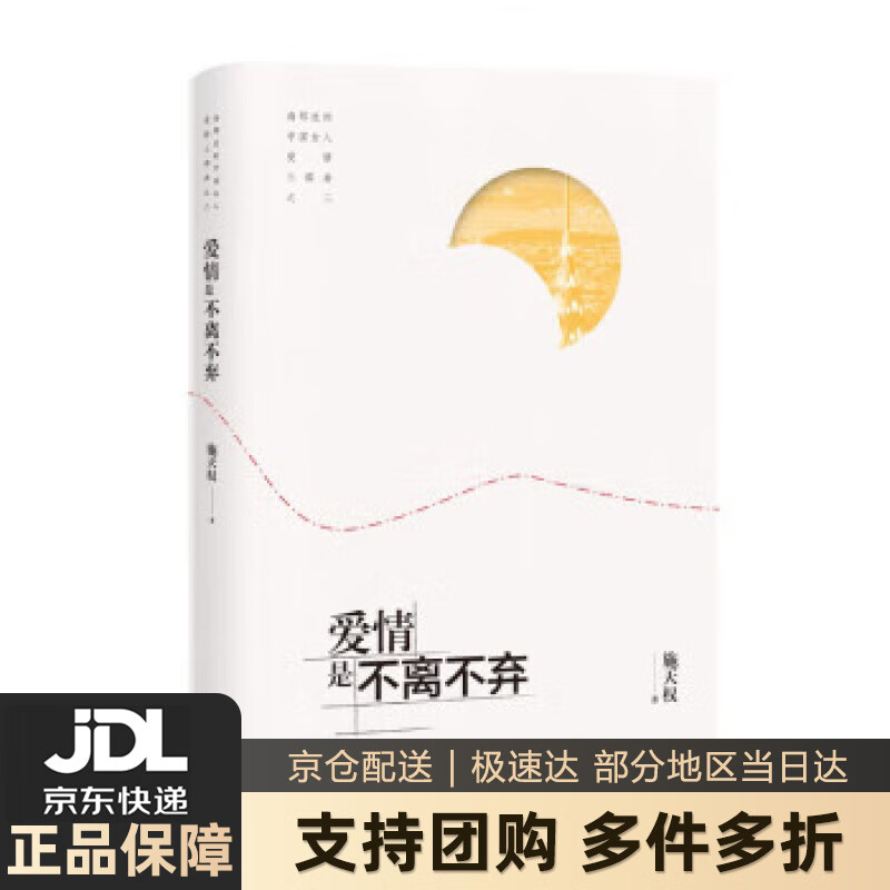 【 送货上门】自己刘墉青春修炼手册 [美]刘墉 著 接力出版社