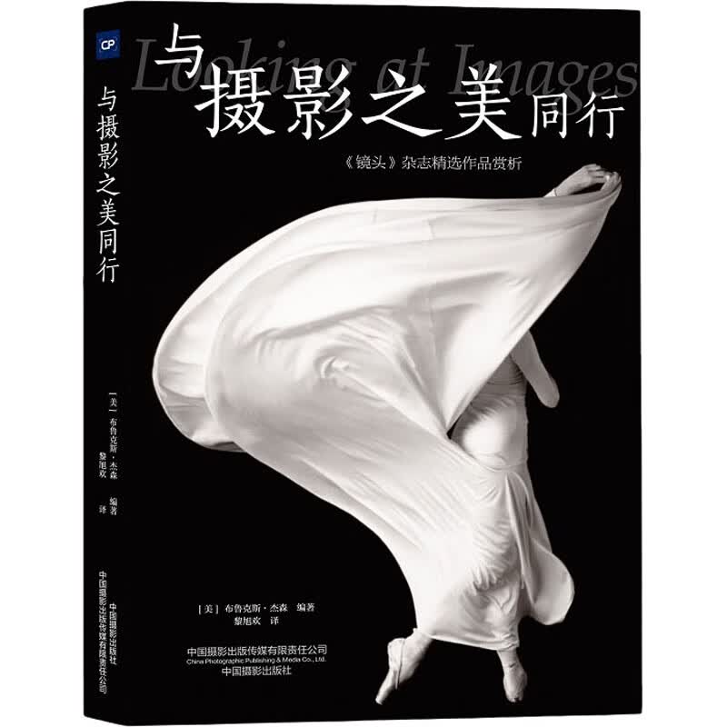 与摄影之美同行 《镜头》杂志精选作品赏析