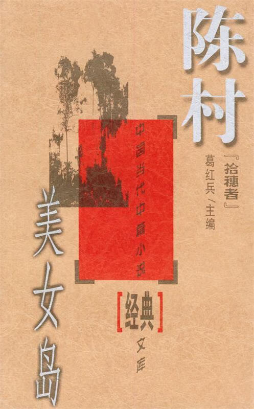 美女岛