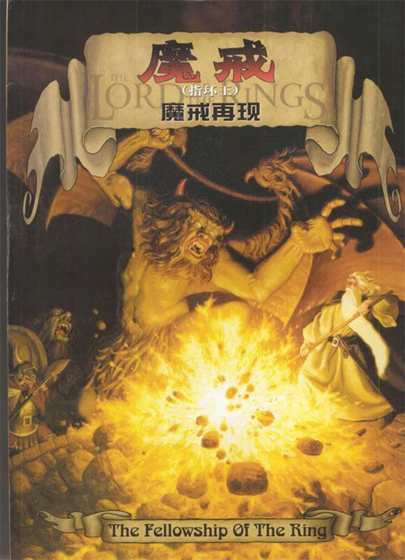 魔戒【，放心购买】