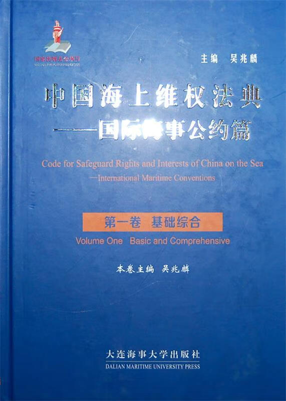 制造质量强国战略研究 行业卷 吴兆麟 主编【书】