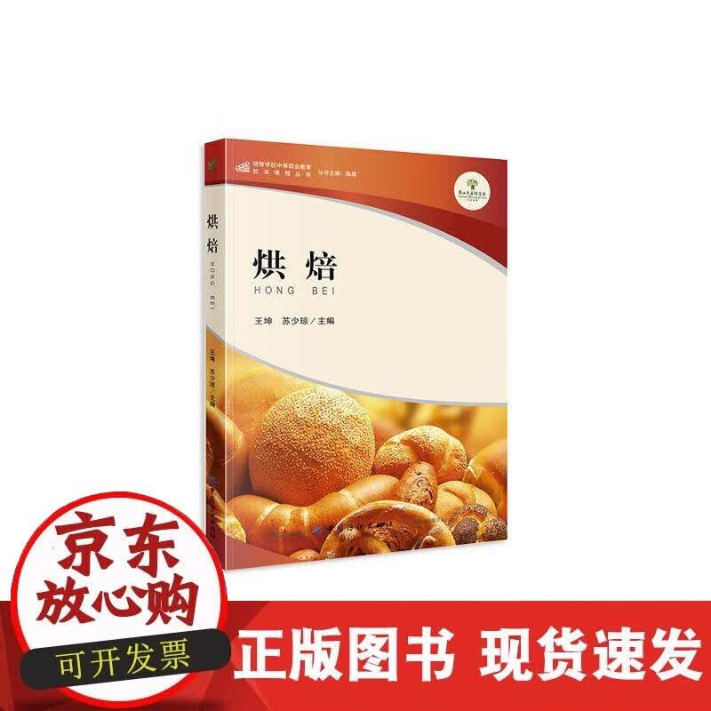 【现货】烘焙