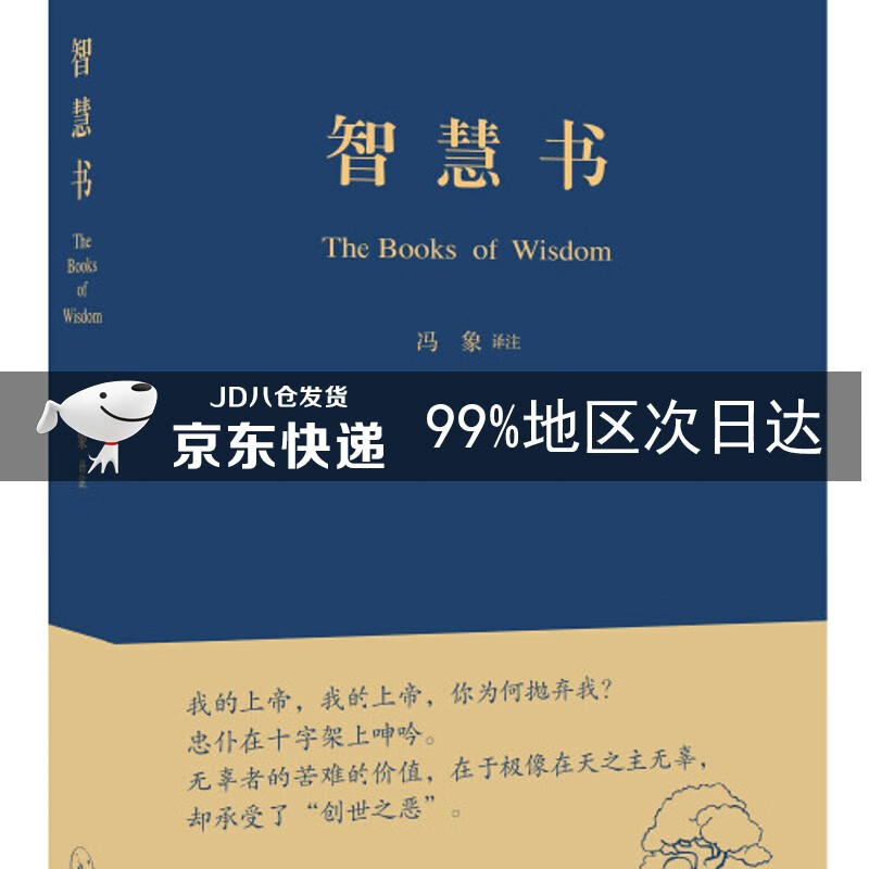 智慧书 智慧书