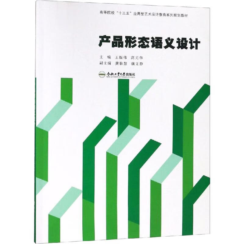 产品形态语义设计