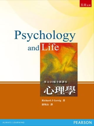 预售 理查葛雷 心理學(6版) 五南