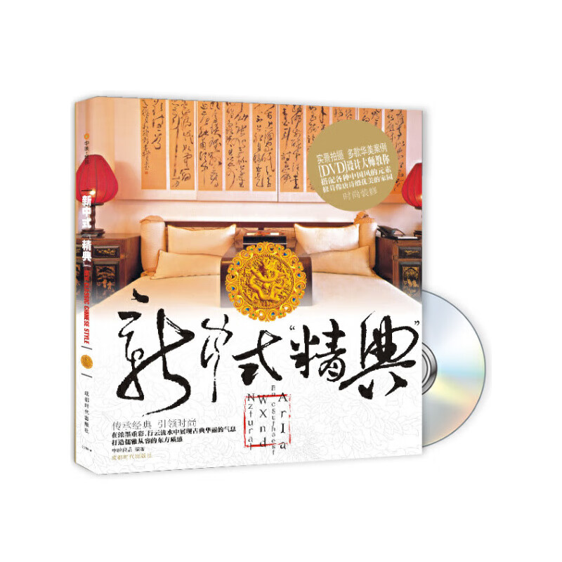 【现货】新中式