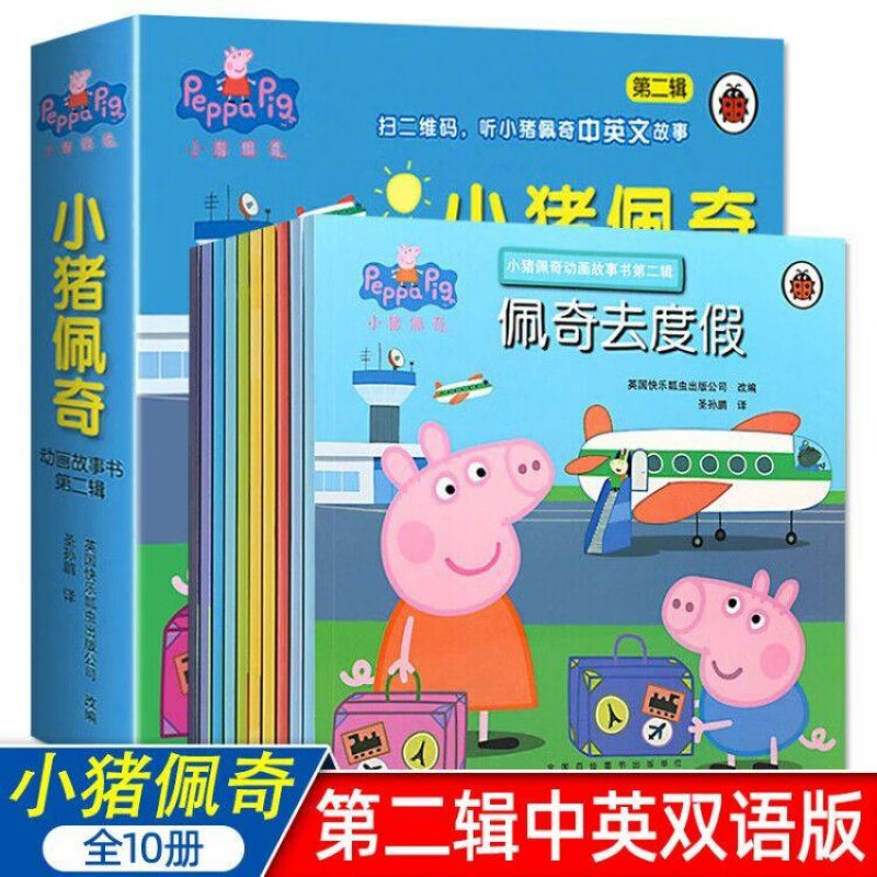 小猪佩奇绘本全套40册 小猪佩奇动画故事书  辑第二辑第三辑第四辑中英双语版 小猪佩奇第二辑