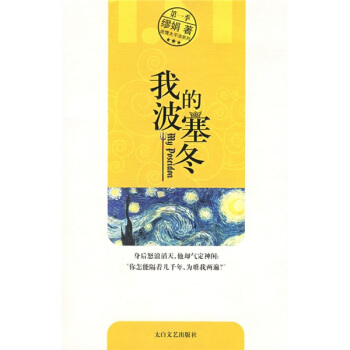 我的波塞冬 缪娟 著