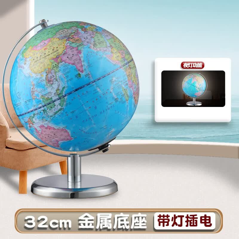 得力AR地球仪智能儿童启蒙学生用小学生桌面摆件世界中国地图发光初中生专用3d立体悬浮生日礼物20 (360教学版)32cm(带灯)